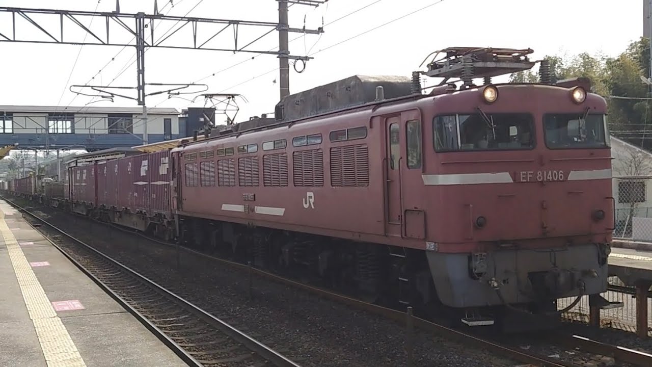 日豊本線 4075ﾚ EF81 406 - YouTube