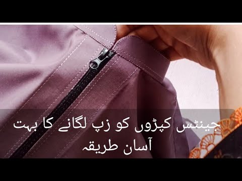 How to make gents kurta zip Design! boy kurty py zip lgany ka buht hi asan treeq