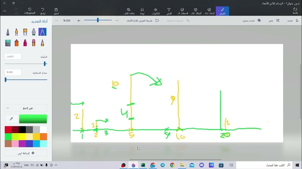 Woodcutters codeforces solution (Arabic) - YouTube