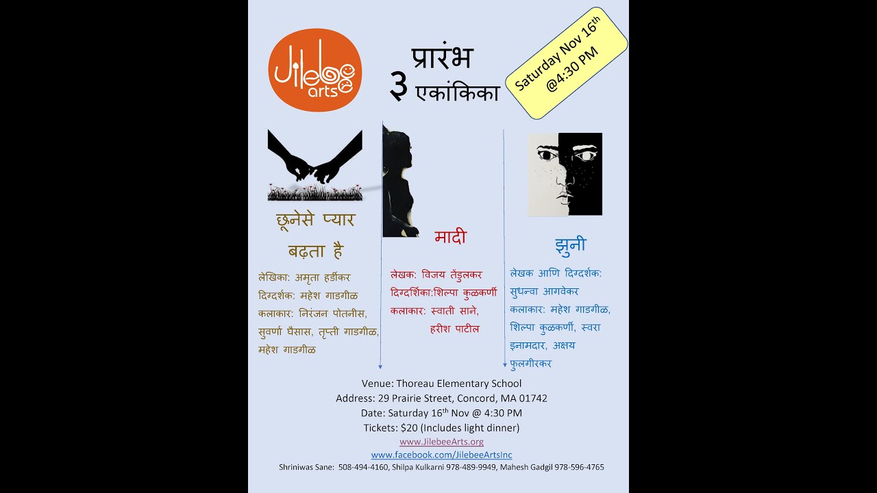 Jilebee Arts - Prarambha" Show - Sample Clip - YouTube