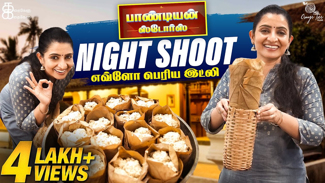 Pandian Stores Night Shoot | காஞ்சிபுரம் இட்லி Special | Sujith Vlog ...