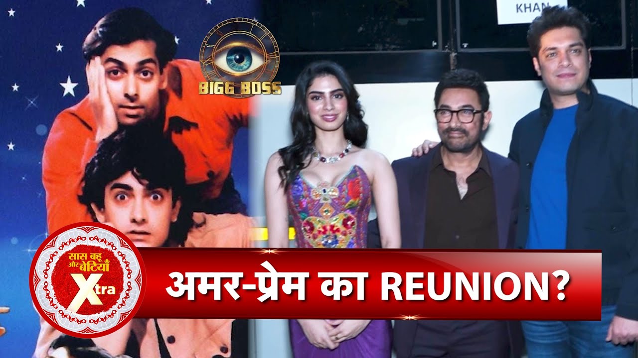 Aamir Khan With His Son Junaid Khan & Khushi Kapoor Get Clicked On Bigg ...