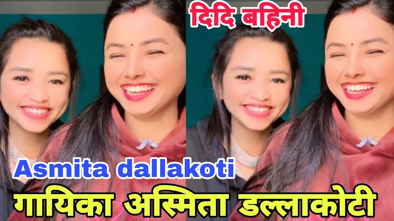 दिदि बहिनी | Asmita dallakoti new video 2023 | Asmita dallakoti | Shakti Kumar, Asmita Song ...