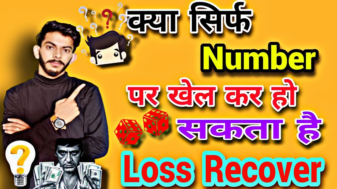 How To Choose Number Colour Prediction All Loss Recovery Trick