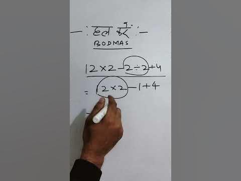 BODMAS Rule simplification(How to solve bodmas rule) - YouTube