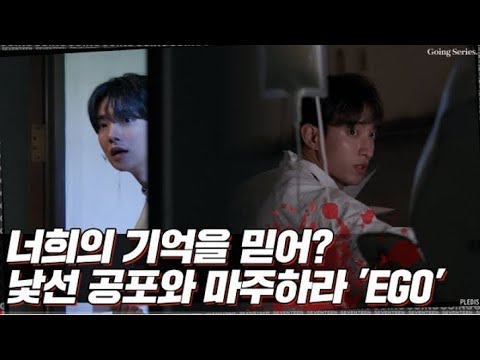 [GOING SEVENTEEN]Ep. 27 EGO #1_Arabic sub