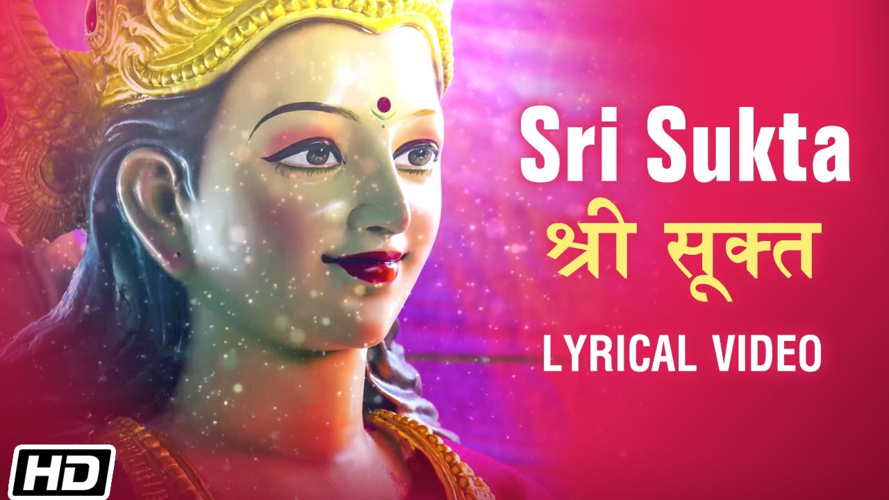 Sri Sukta | Lyrical Video | Swagatalakshmi Dasgupta | श्री सरस्वती ...