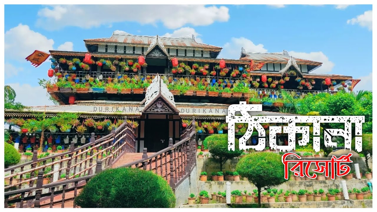 মাত্র ৩০০ টাকায় ঠিকানা রিসোর্ট ভ্রমণ। Thikana Day Outers Dhaka ...