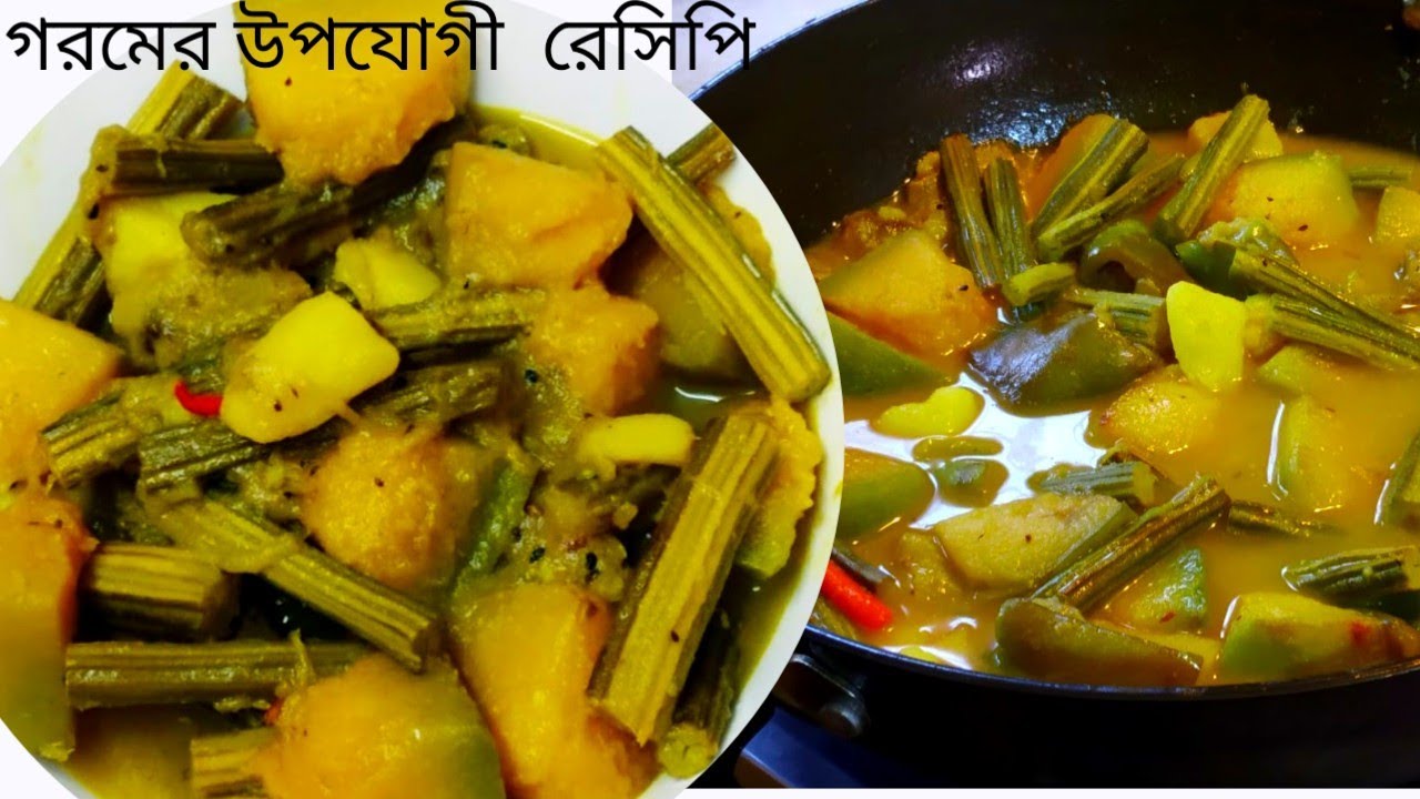 Sojne Data Recipe/sojne Datar Tarkari /Drum stick curry /Sojne Data ...