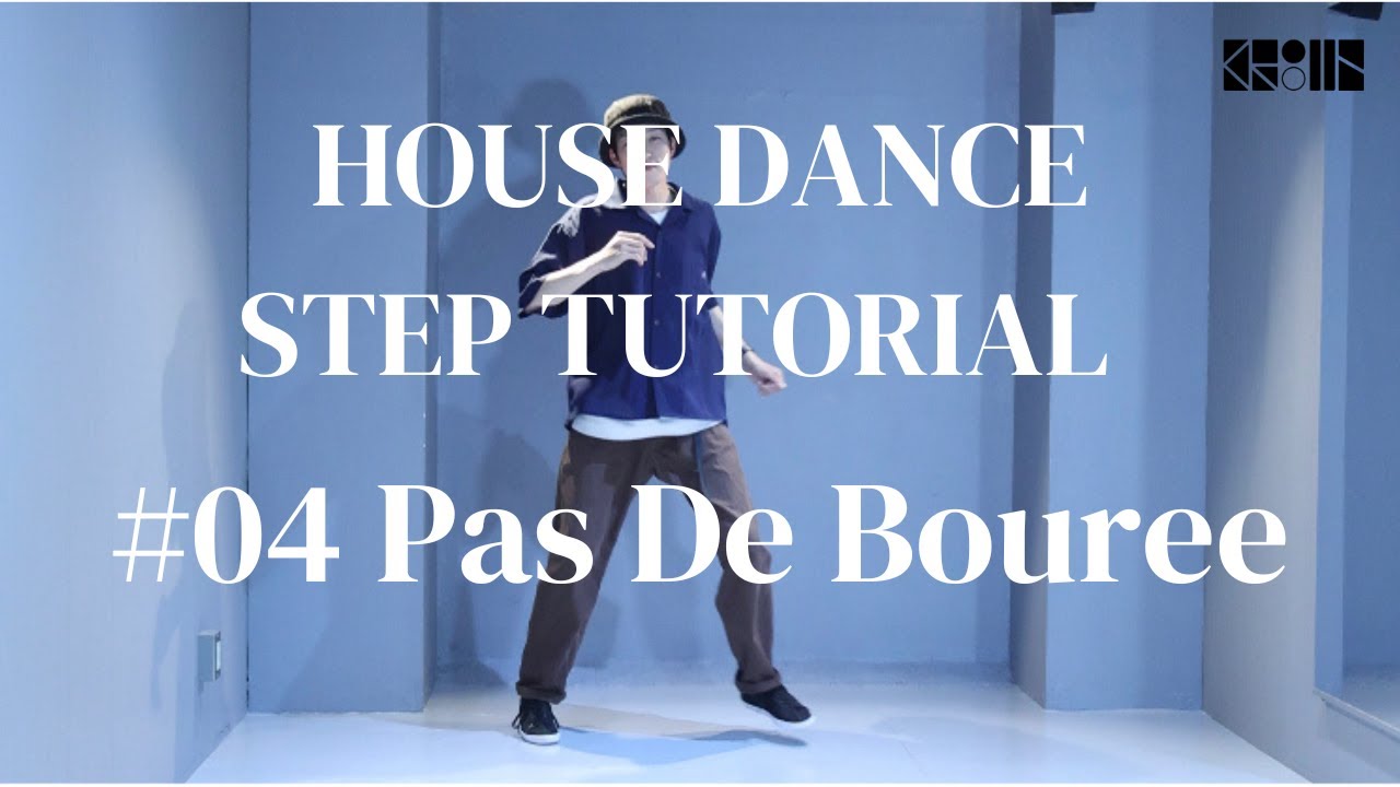 ハウスダンス基本ステップ チュートリアル 【#04 Pas De Bouree】House Dance Step Tutorial - YouTube
