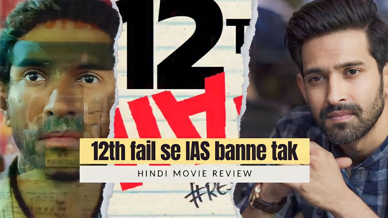 12th Fail Vikrant Massey की नई फ़िल्म,Honest Movie Review - YouTube