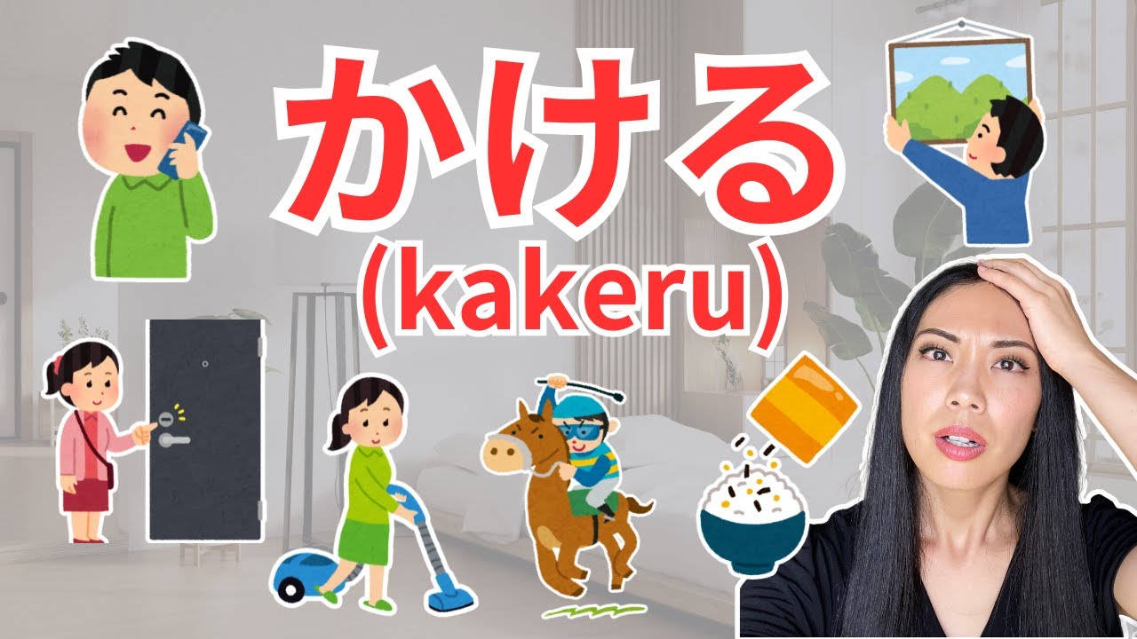かける (kakeru) = Call? Hang? Sprinkle? Bet? Learn All in One Video! - YouTube