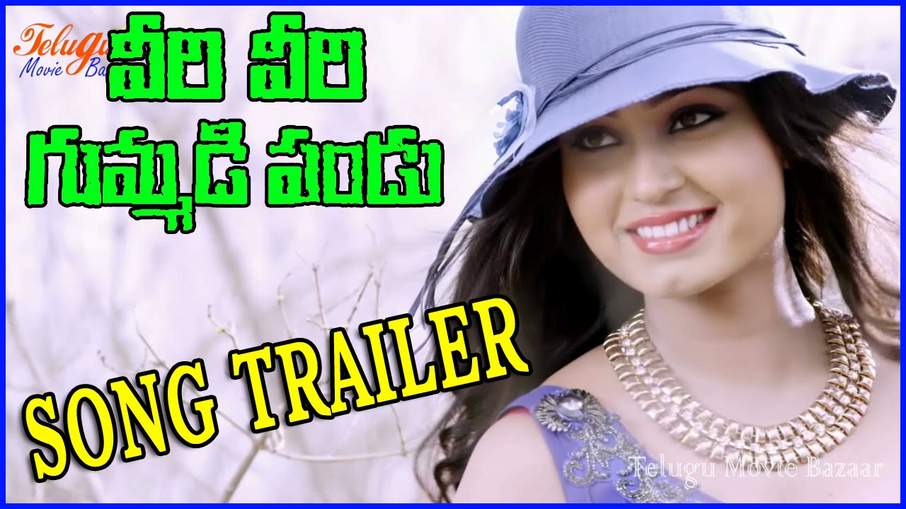 Veeri Veeri Gummadi Pandu Movie Song Trailer || Rudra, Vennela, Sanjay ...