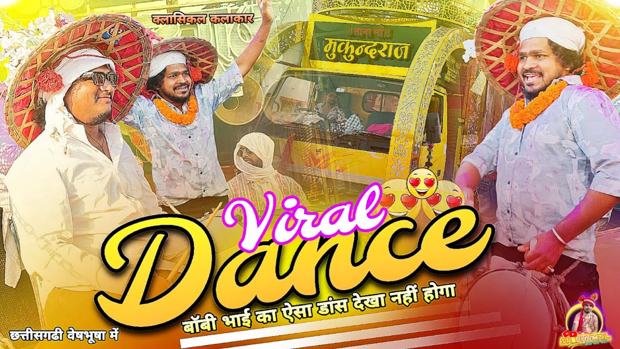 इनका डांस तो देखो 😍 Raut Nacha | Cg Lok Geet में लोक Dress के साथ ...