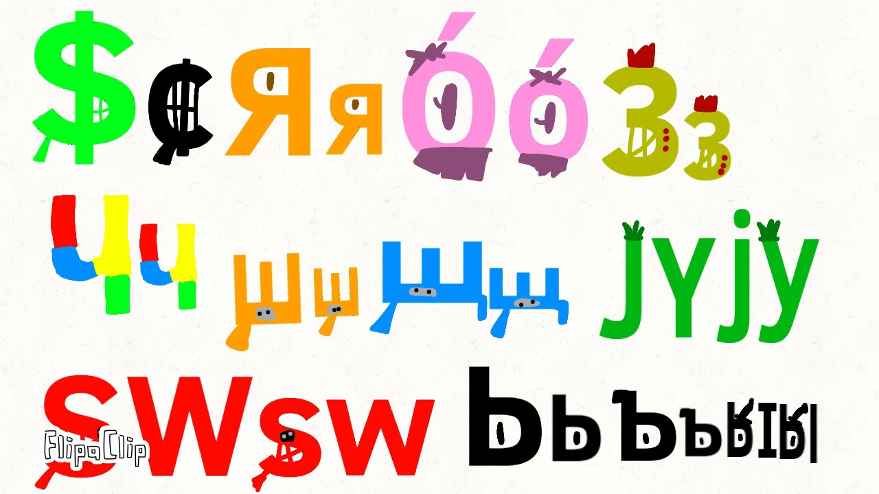 Chicka Chicka Boom Boom 5 (Ultra Chicka Chicka Boom Boom Alphabet Bad ...