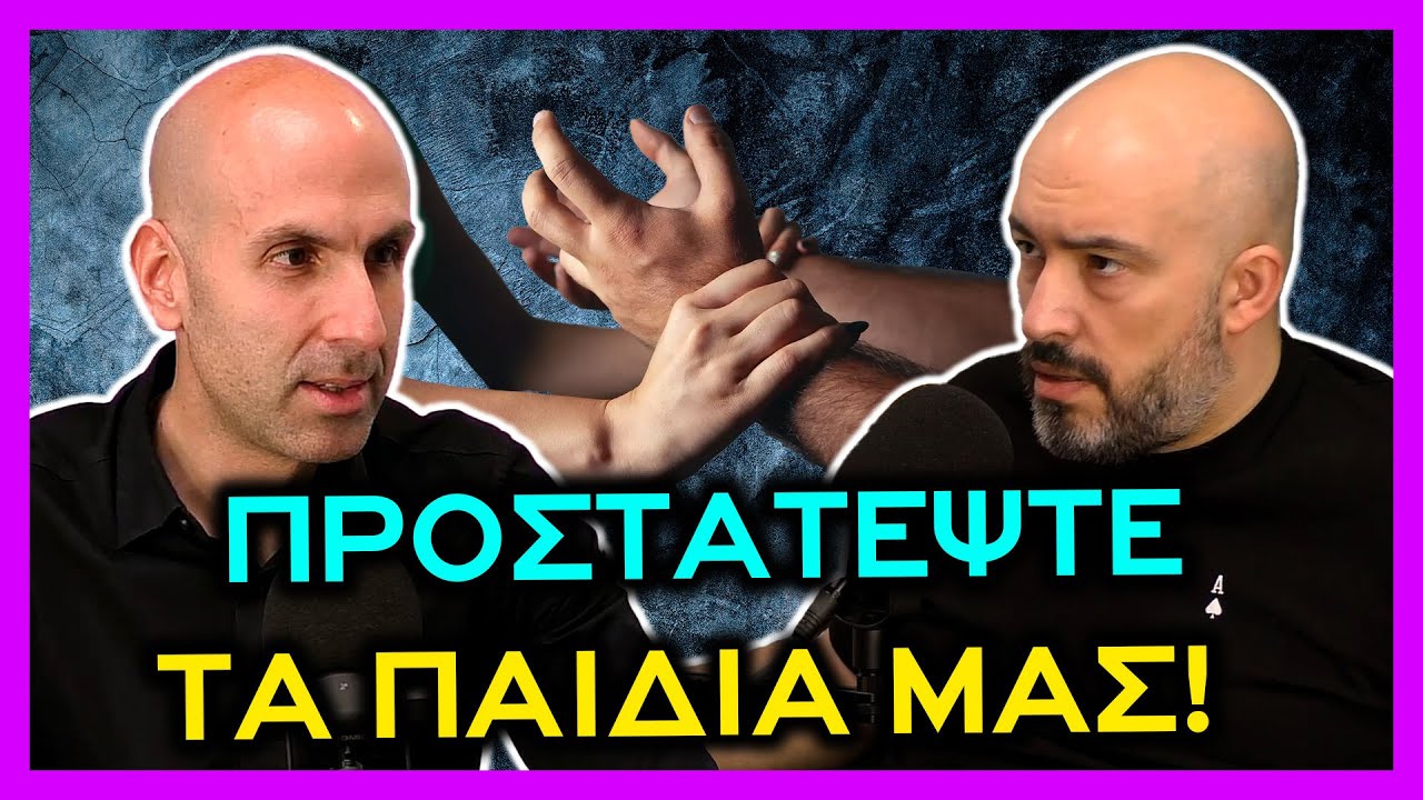 Όχι ρε! Μην κάνετε αξιολόγηση! Όλα καλά! | Θα Σας Ειδοποιήσουμε 🔔 - YouTube