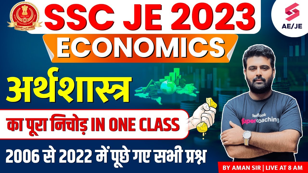 SSC JE General Awareness 2023 | SSC JE Economics Previous Year Question ...
