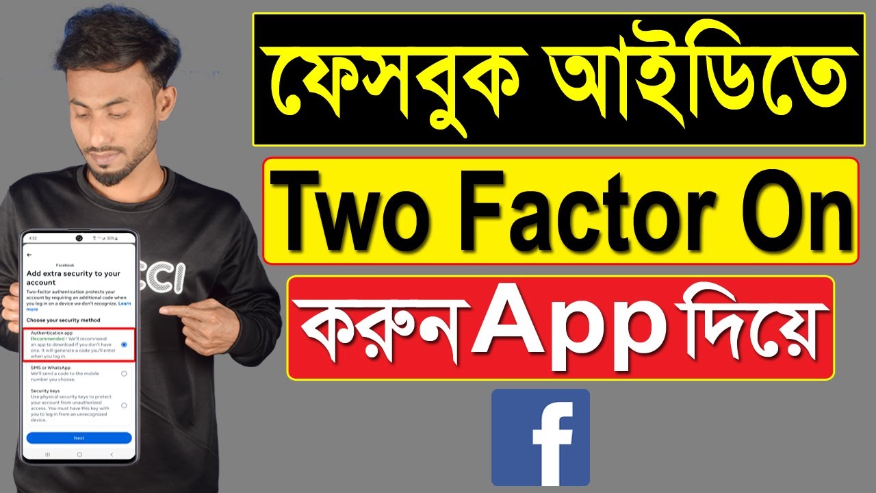How To Use Facebook Two Factor Authentication App | Facebook Two Factor ...