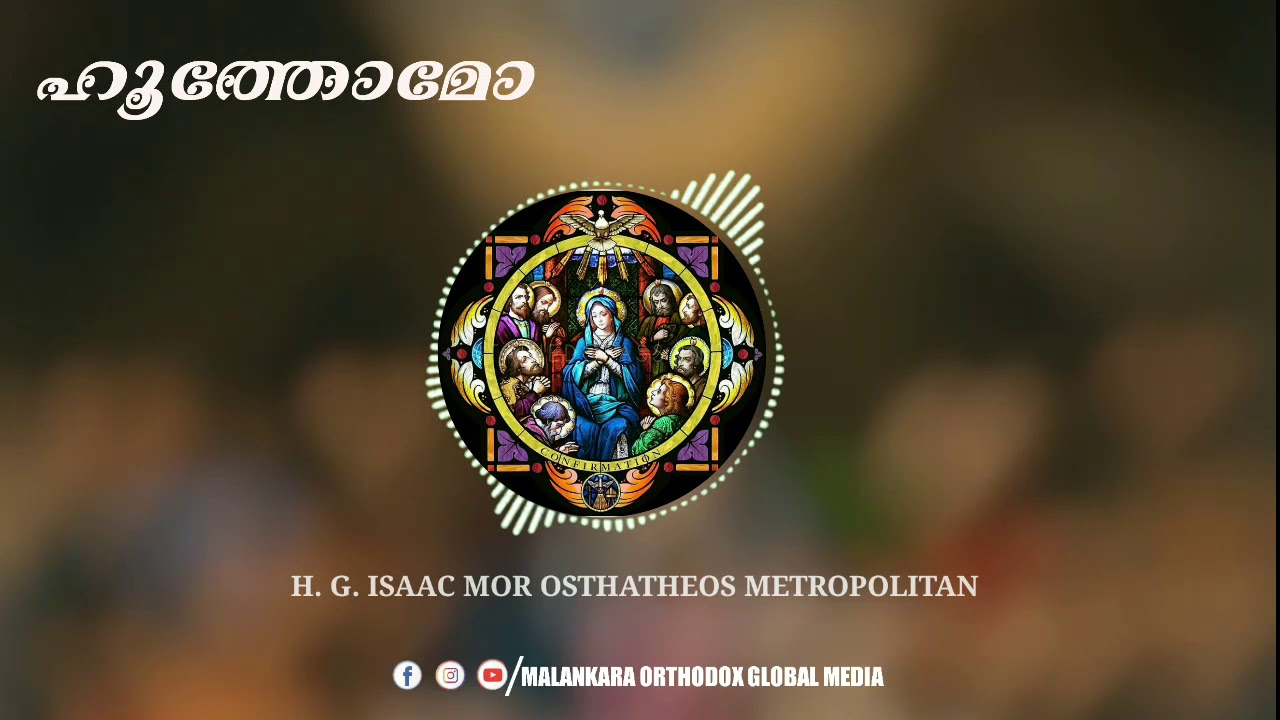 HOOTHOMO |PENTECOST |H.G.ISSAC MOR OSTHATHEOS METROPOLITAN | - YouTube