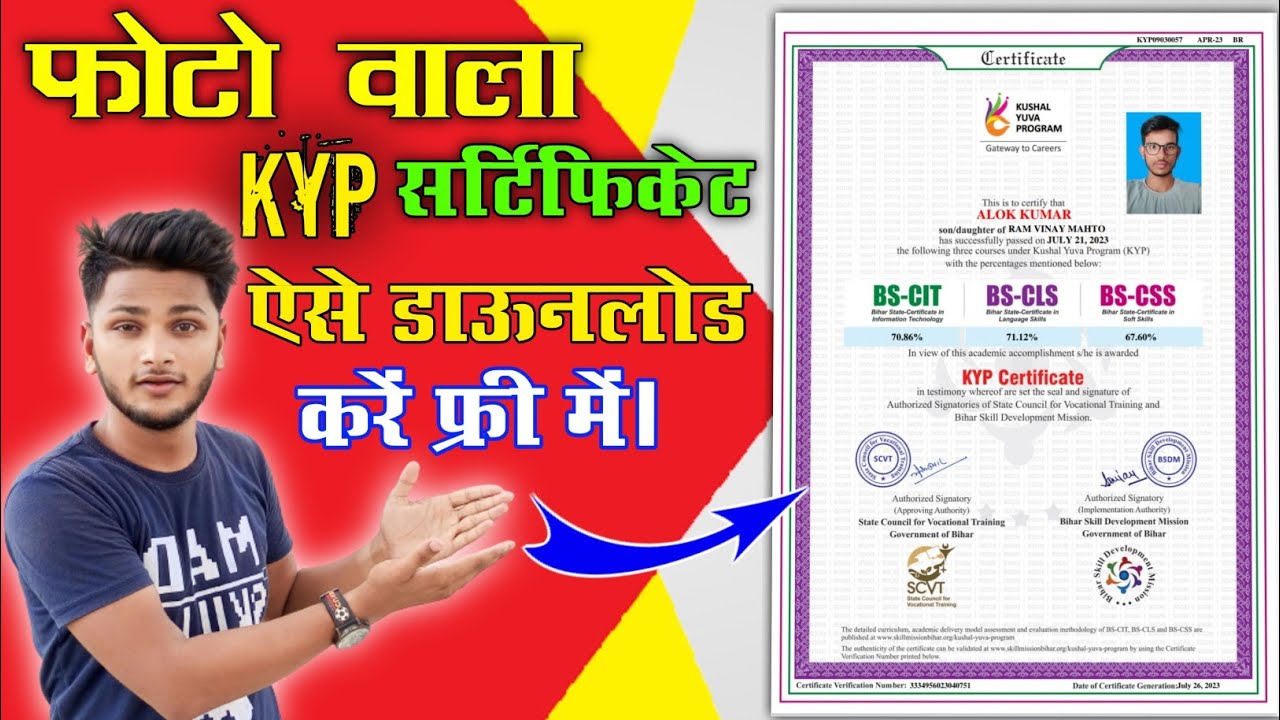 Photo Wala KYP Certificate Kaise Download Karen || KYP Certificate Kaise Download Karen || - YouTube