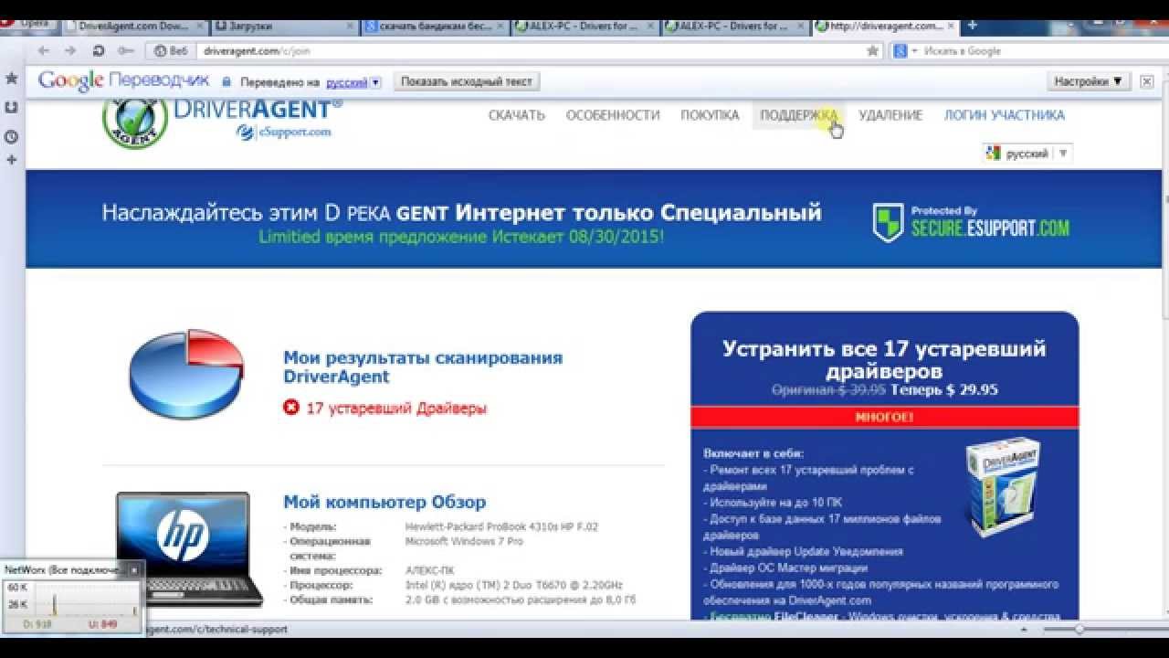 Driver agent бесплатно не работает. - YouTube
