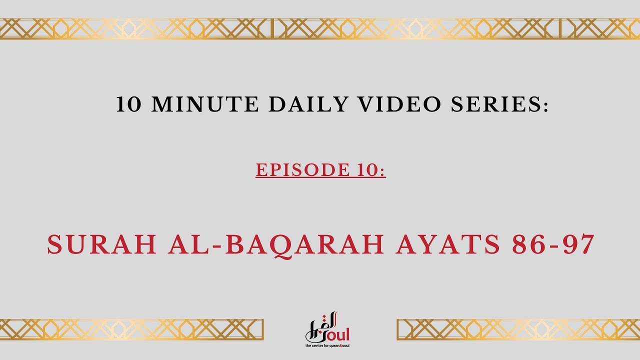 10 minutes a day for the Quran with Ustadha Farhat Shamsi - Episode 10 ...