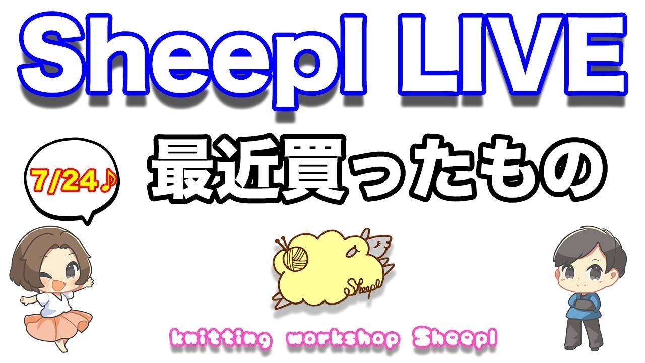 【7/24】Sheepl ライブ 【sheepl】 - YouTube