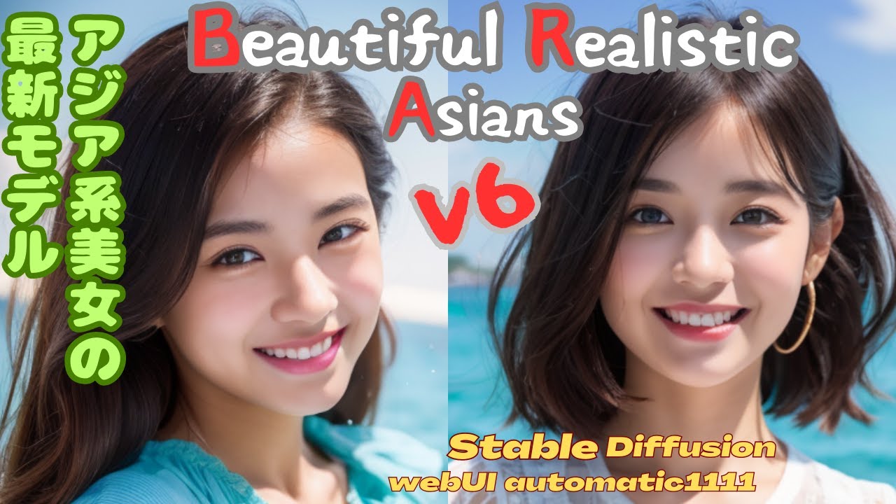 【BRAV6】アジア系美女を生成させたらピカイチのBeautiful Realistic Asiansの最新作が登場。 - YouTube