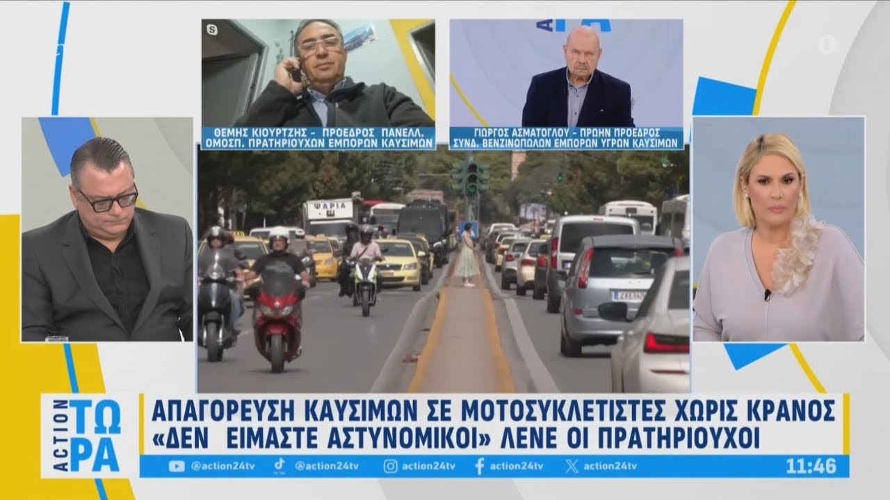 Απαγόρευση καυσίμων σε μοτοσυκλετιστές χωρίς κράνος: «Δεν είμαστε ...