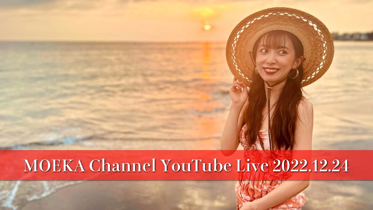 MOEKA Youtube Live 2022.12.24 Sat - YouTube