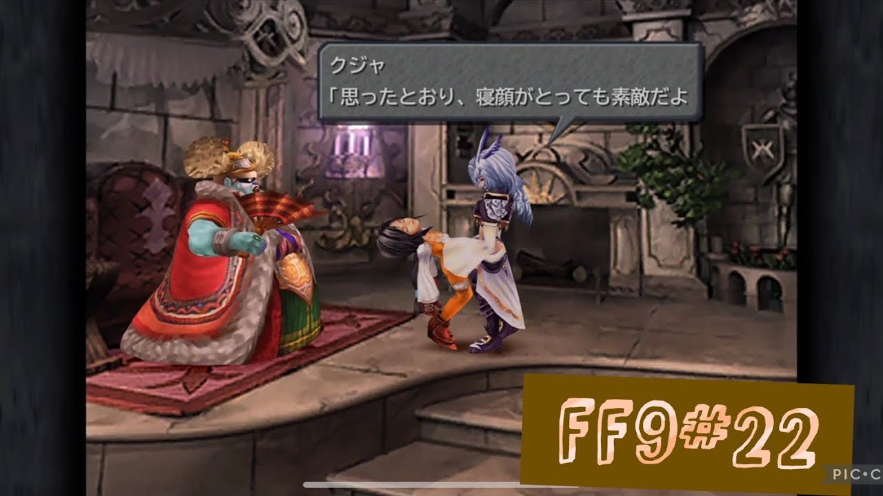 【FF9】#22一番好きなゲームのストーリーを楽しむ - YouTube