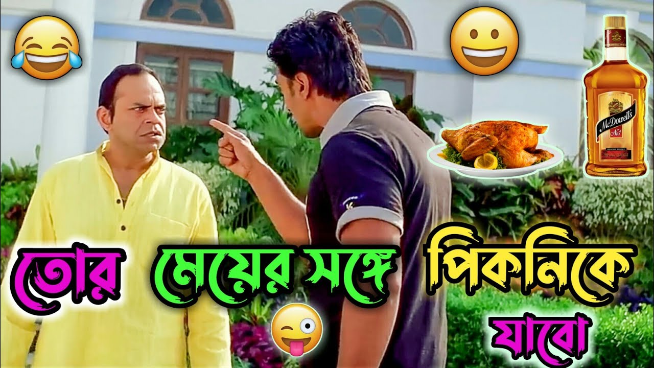 Latest bengali movie comedy dev prosenjit / bangla movie funny comedy ...