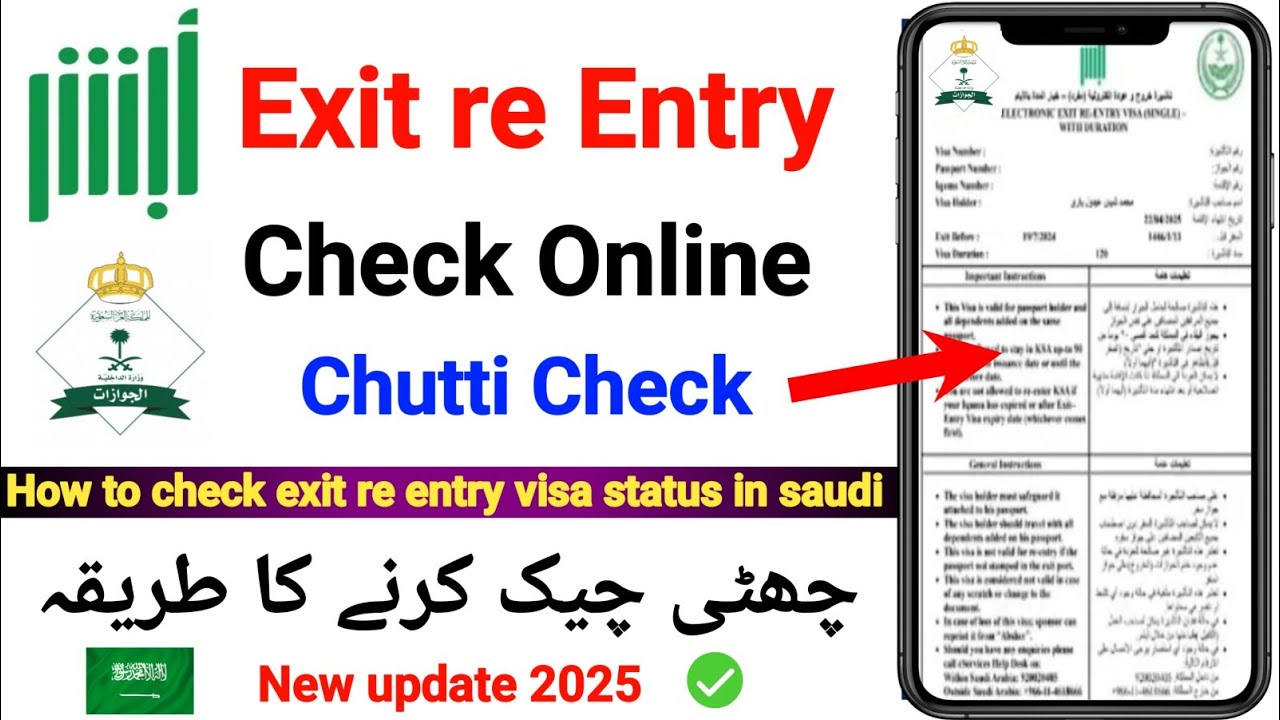 How to check exit re entry visa in saudi arabia | Exit re entry check ...