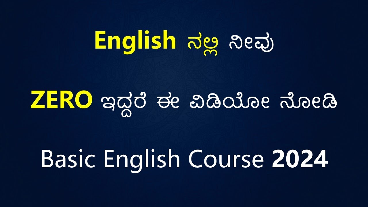 Complete Basic English Course 2025 - YouTube