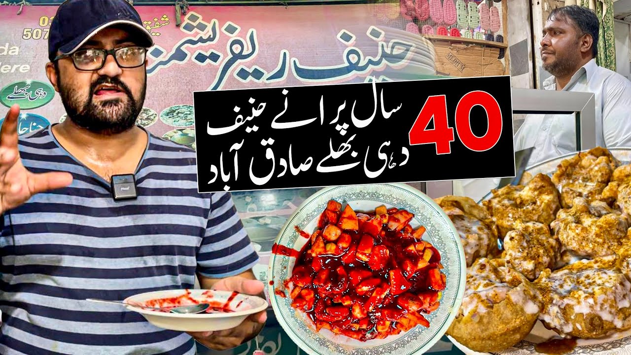 40 Saal Porany Dahi Bhalle & Gola Gappe Ustad Haneef Dahi Bhalle ...