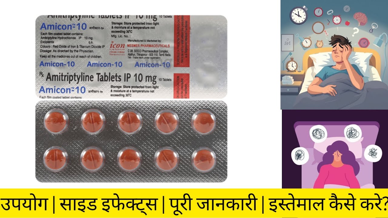 Amicon10/ Amicon 25 Tablet Uses in Hindi Side Effect Amitriptyline for ...