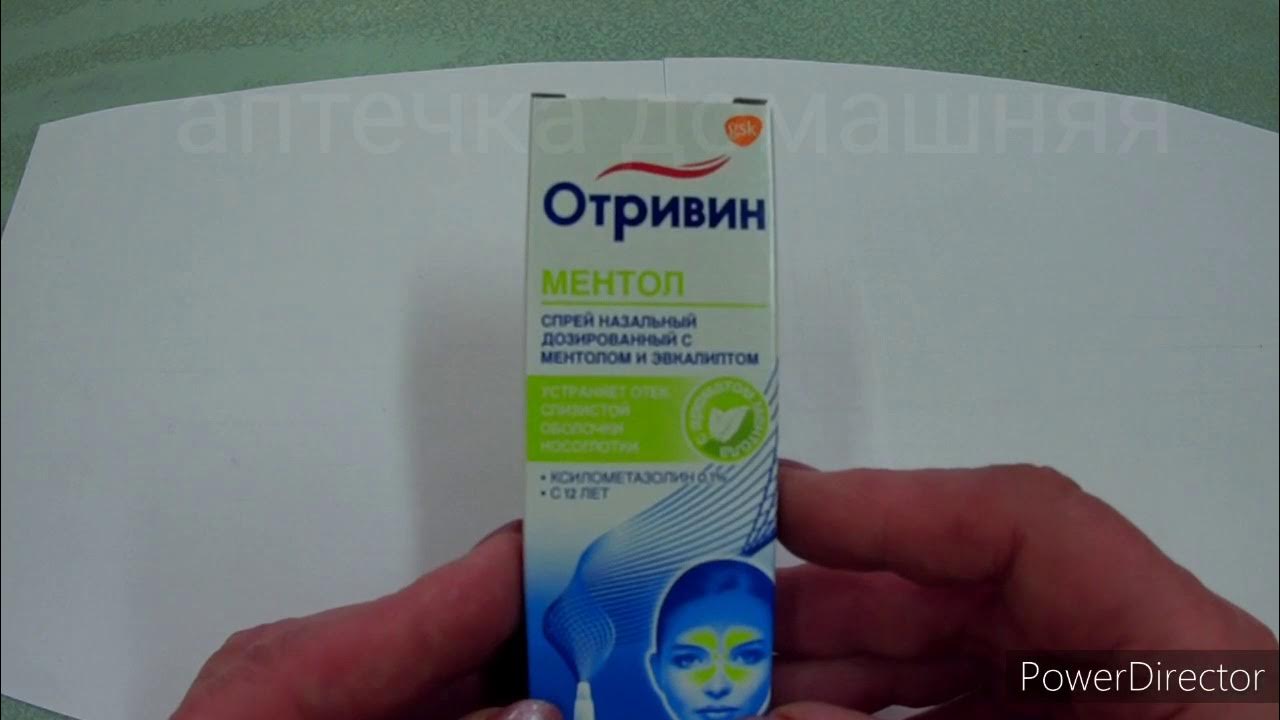 ОТРИВИН МЕНТОЛ ИНСТРУКЦИЯ ПО ПРИМЕНЕНИЮ ОБЗОР ПРЕПАРАТА - YouTube