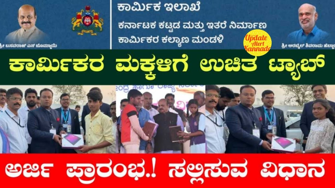 Labour Card Free Tab Eligible How To Apply labour-card-free-tab-eligible-how-to-apply