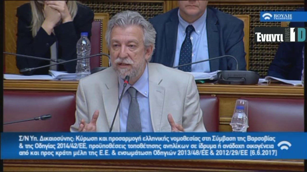 Κοντονής: Οι συμβολαιογράφοι πλήρωσαν την πλατφόρμα για τους ...
