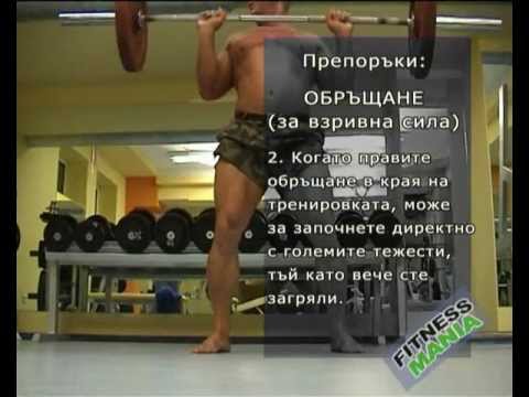 Power Clean Tehnique By Krika in Fitness Mania