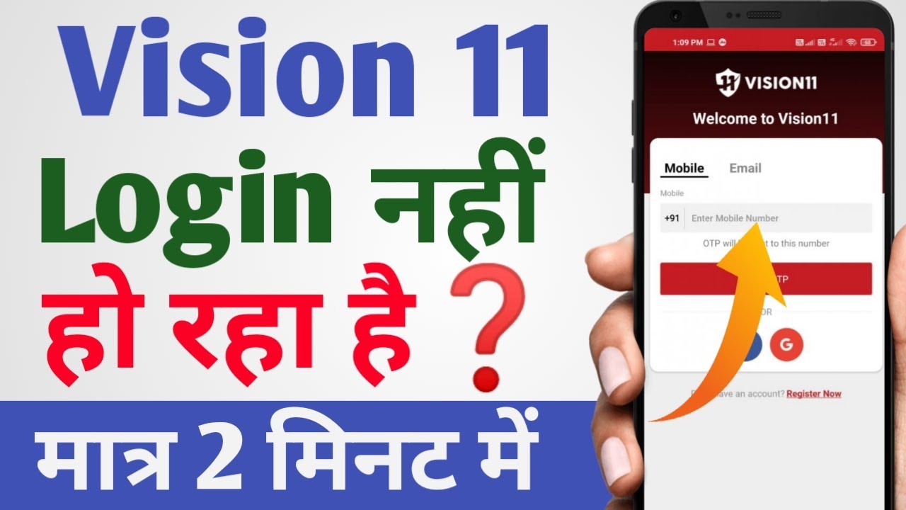 vision 11 login nahi ho raha hu | vision 11 login kaise kare | vision ...