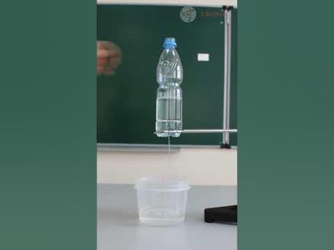 Вода не выливается из бутылки - YouTube