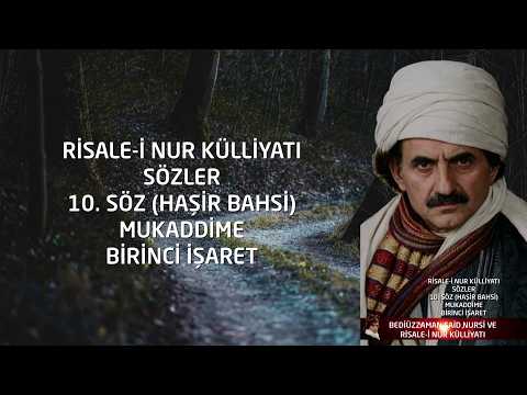 RNK / Sözler / 10. Söz - Haşir Bahsi / Mukaddime / 1. İşaret