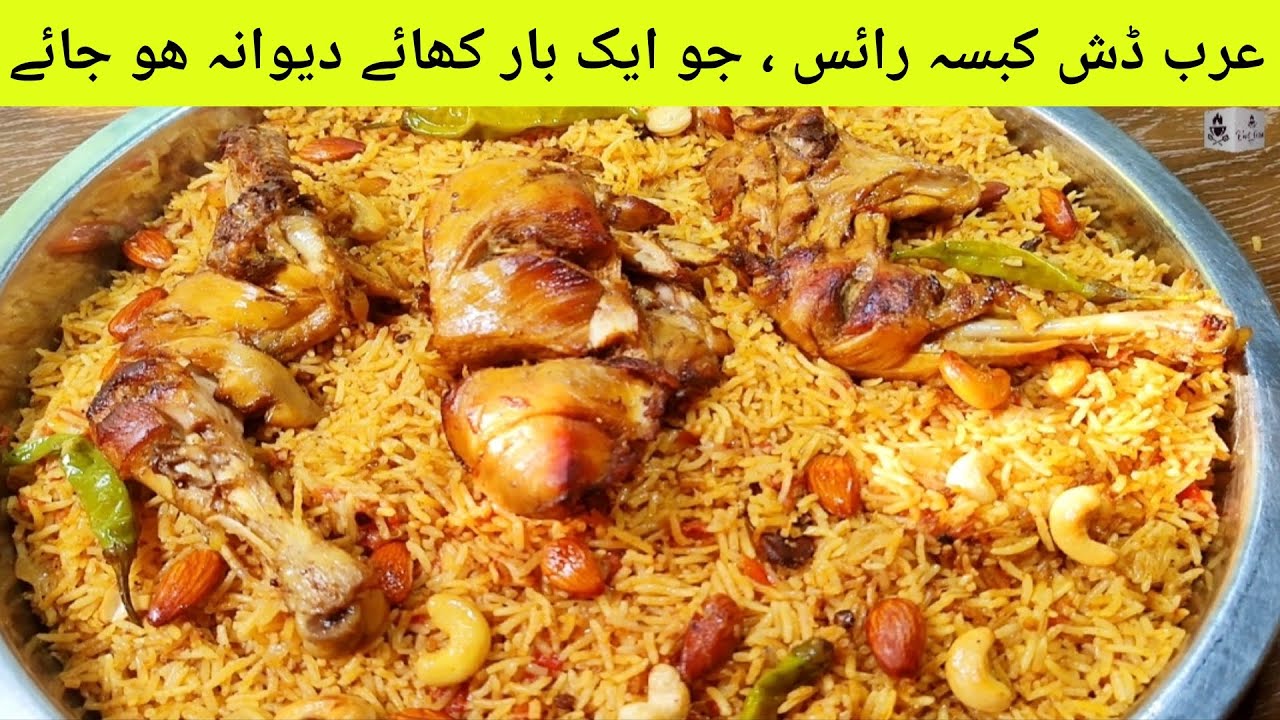Most Famous Arabic Kabsa Rice with Chicken ,Easy Delicious - YouTube