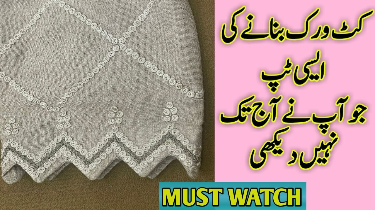 Cut work b shape for Trouser / Daman design 2023 / cut work v neck ...