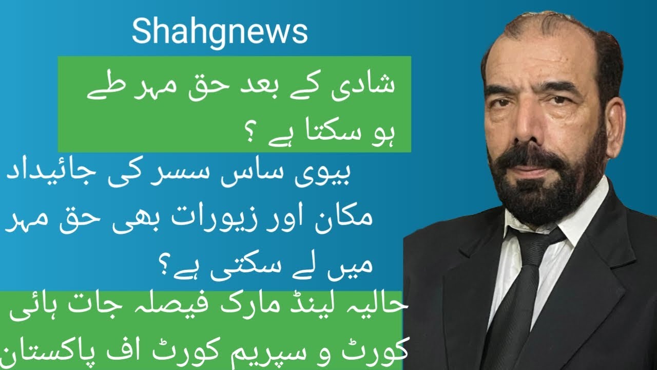 Return of haq mehr on khula to husband divorce!Haq Mehr and khula ...