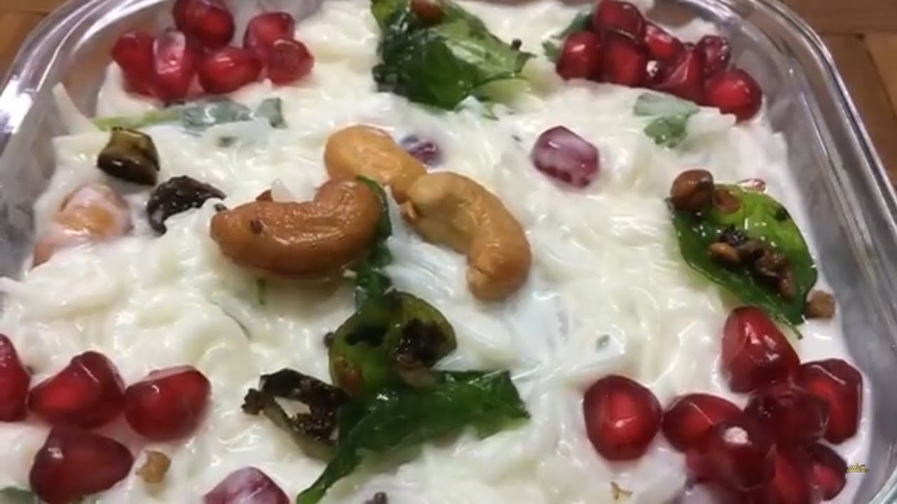 సేమియా కర్డ్ బాత్ | సేమియా దద్దోజనం |Simple Easy Curd bath |body ...