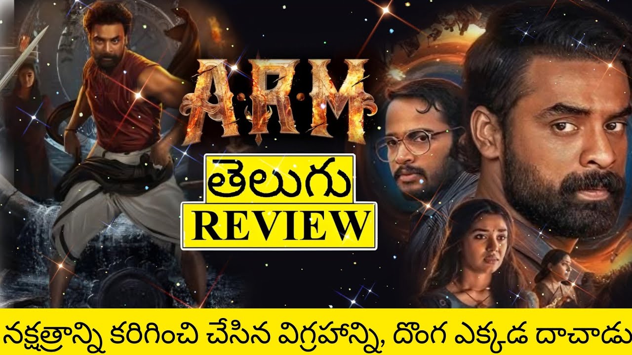 ARM Movie Review Telugu | Arm Review Telugu | Arm Telugu Review | Arm ...