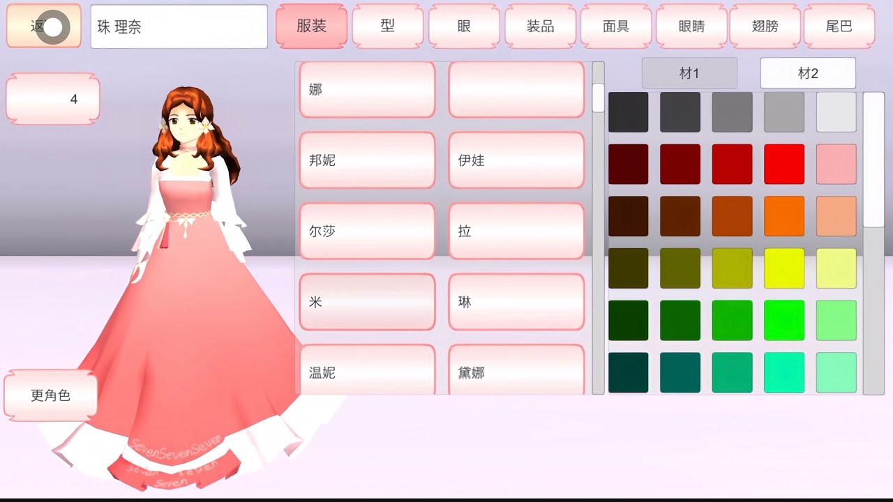 Sakura School Simulator CHINESE VERSION Gameplay ALL MISSIONS COMPLETE ...