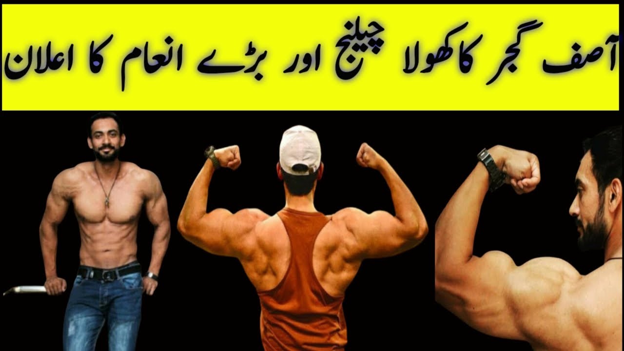 TikTok Star Asif Gujjar | Interview | MR PAK Railway Gold | MR Lahore ...